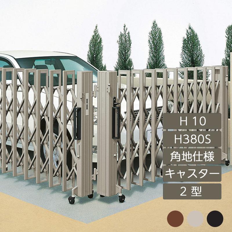 四国化成 クレディアコー 2型 角地仕様 キャスタータイプ 手動式 H380S H10 CD2MC-H380S : エクステリア・ガーデン Feliju - 通販 - Yahoo!ショッピング