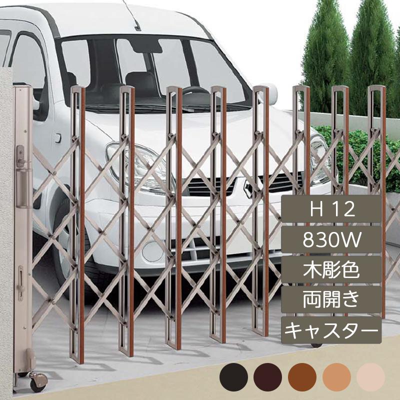 四国化成 ニューハピネスHG キャスタータイプ 両開き H12 830W 木彫カラー NHGC-830W : エクステリア・ガーデン Feliju - 通販 - Yahoo!ショッピング