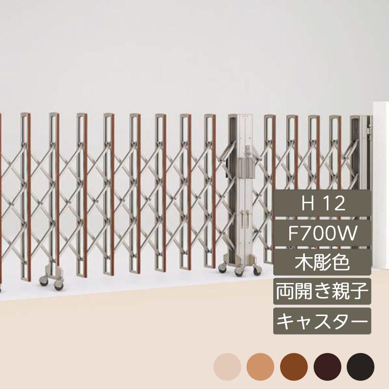 四国化成 ニューハピネスHG 両開き親子 キャスタータイプ H12 F700W 木彫カラー NHGC-F700W : エクステリア・ガーデン Feliju - 通販 - Yahoo!ショッピング