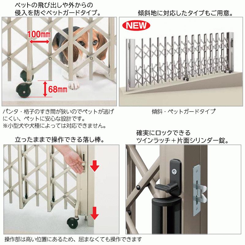 四国化成 ニューハピネスHG ペットガードタイプ 片開き H12 625S NHGPC-625S : エクステリア・ガーデン Feliju - 通販 - Yahoo!ショッピング