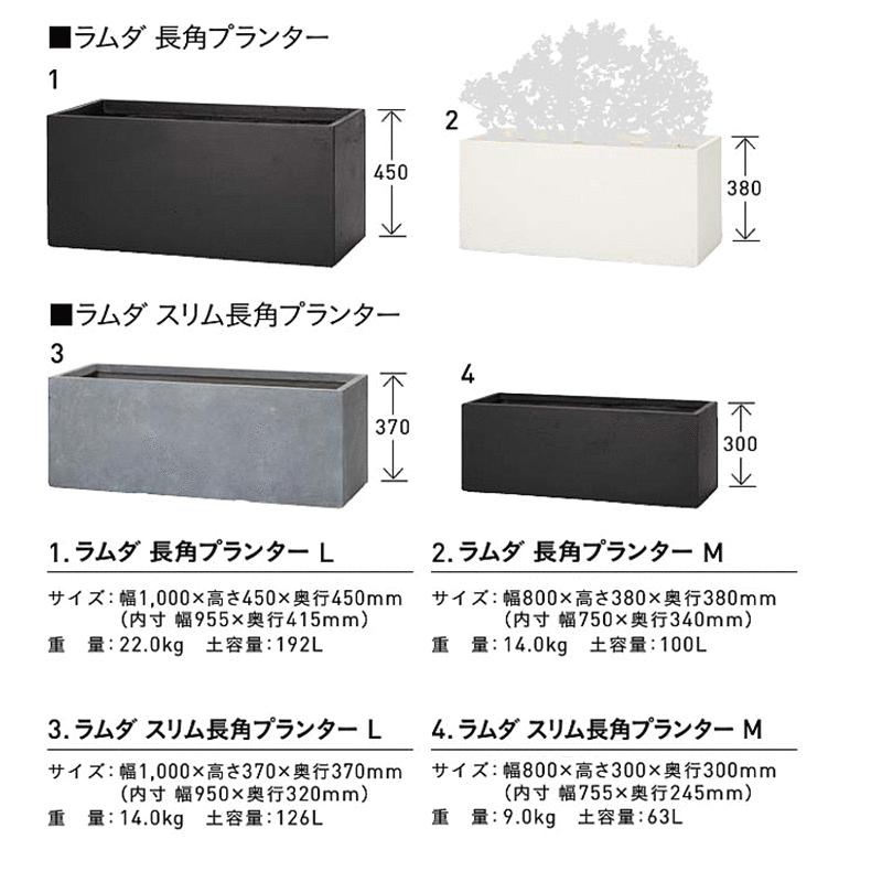 ラムダ スリム M 長角プランター : エクステリア・ガーデン Feliju - 通販 - Yahoo!ショッピング