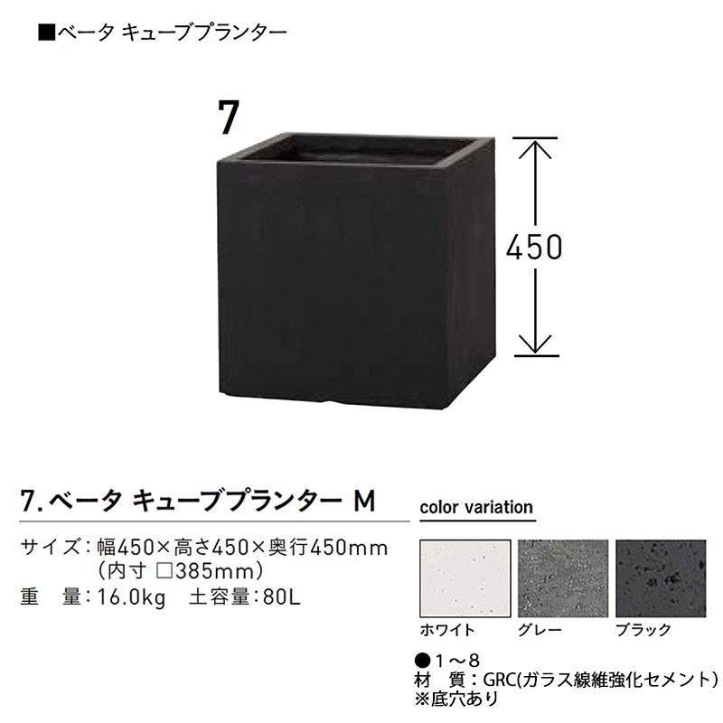 ベータ キューブ M プランター : エクステリア・ガーデン Feliju - 通販 - Yahoo!ショッピング