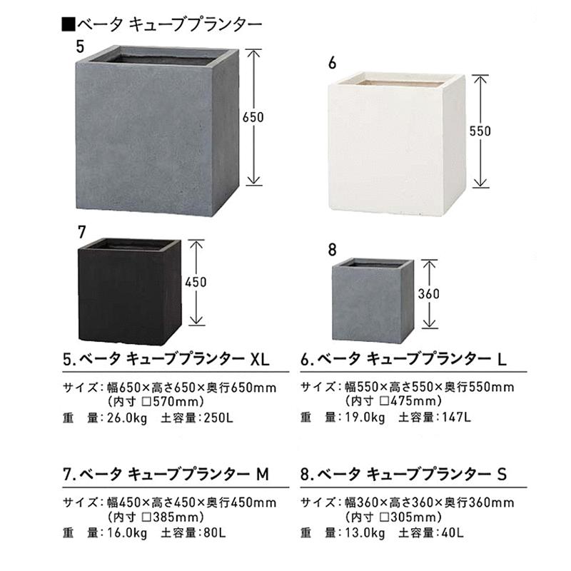 ベータ キューブ M プランター : エクステリア・ガーデン Feliju - 通販 - Yahoo!ショッピング