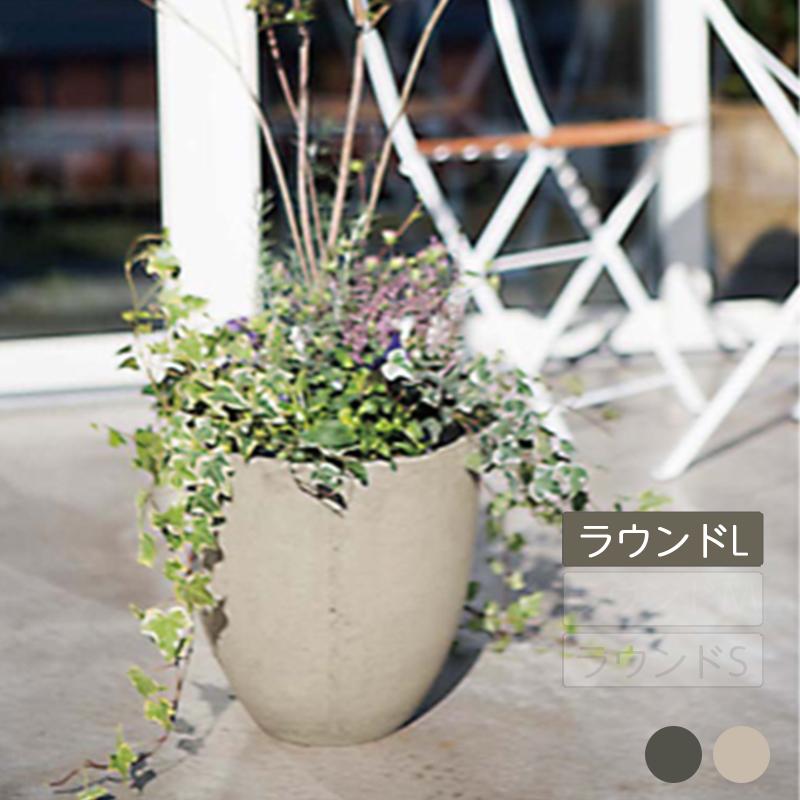 コーテス ラウンド L プランター : エクステリア・ガーデン Feliju - 通販 - Yahoo!ショッピング