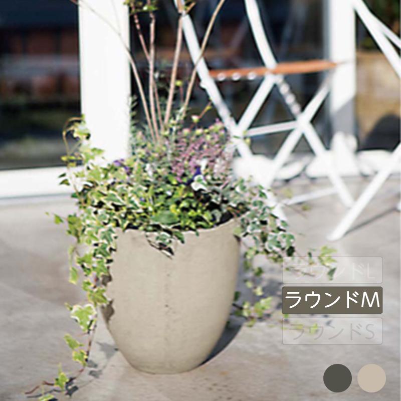 コーテス ラウンド M プランター : un06plt0020 : エクステリア・ガーデン Feliju - 通販 - Yahoo!ショッピング