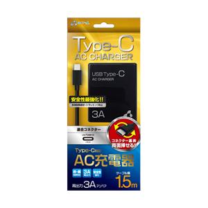 エアージェイ 3A型 TYPE-C AC充電器ケーブル長150 BK AKJ-CT3 : Felista玉光堂 - 通販 - Yahoo!ショッピング