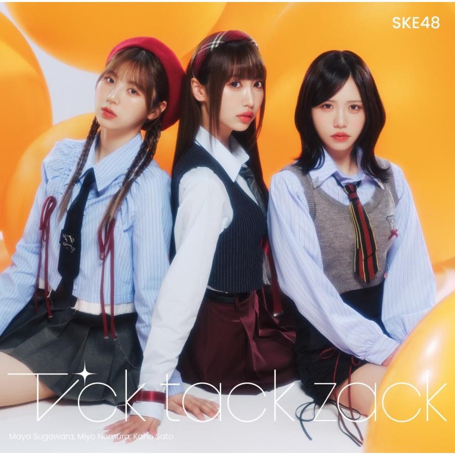 CD/SKE48/ Tick tack zack (初回生産限定盤C)(DVD付) [店舗別特典付き] : 4988064615087 : Felista玉光堂 - 通販 - Yahoo!ショッピング