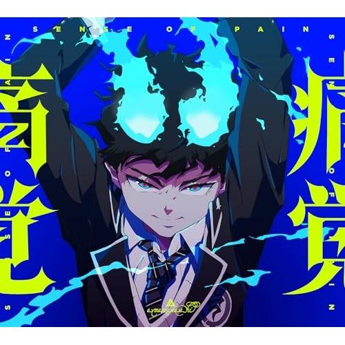 ソニーミュージック（Sony Music） CD/amazarashi/痛覚 (CD+Blu-ray) (期間生産限定盤) : Felista ...