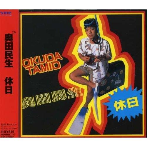 ソニーミュージック（Sony Music） CD/奥田民生/休日 : Felista玉光堂 - 通販 - Yahoo!ショッピング