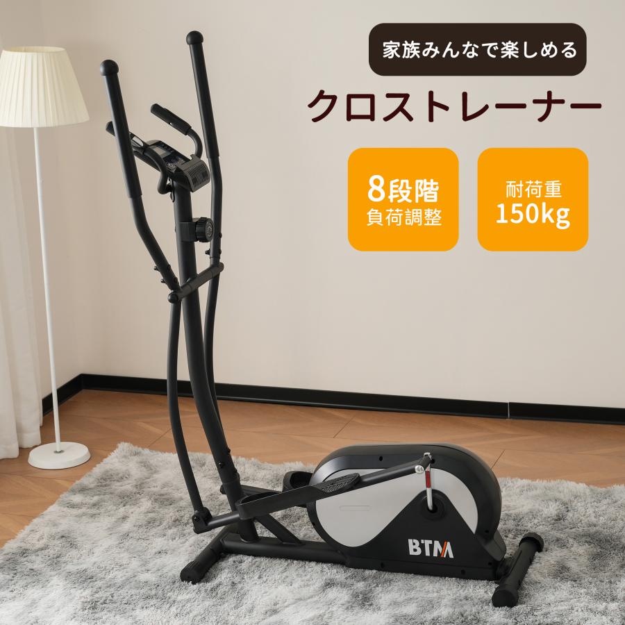 クロストレーナー 家庭用 電源不要 キャスター付き エリプティカル