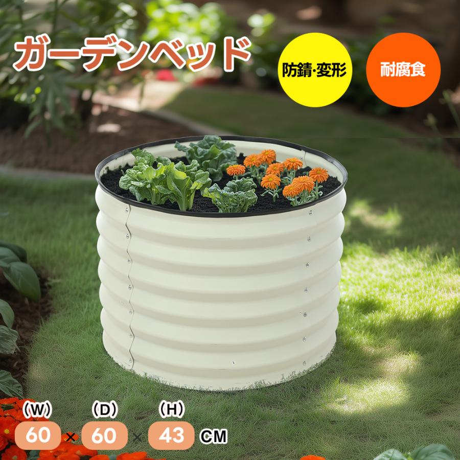レイズドベッド ガーデンベッド L60×W60×H43cm 腐らない 庭 野菜 プランター 果物栽培用 ガーデンフレーム おしゃれ 組立簡単 ガーデンボックス 屋外 : Feliz lar ...