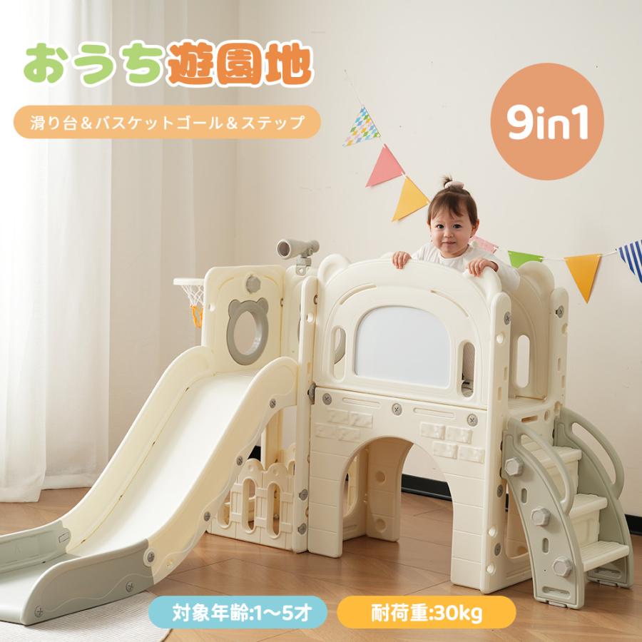 滑り台 すべり台 ゴール遊び 大型遊具 9in1 室内遊具 すべりだい 屋内 収納スペース 子供 キッズ 男の子 女の子 誕生日 プレゼント こどもの日プレゼント : Feliz lar ...