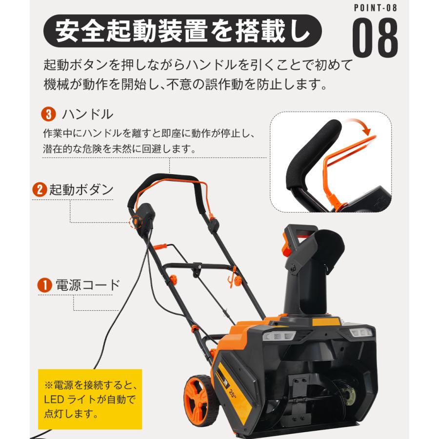 除雪機 家庭用 電動除雪機 小型 LEDライト 業務用 軽量 除雪幅50cm 除雪高30cm 10M電源ケーブル 農業用 農業工具 除雪 軽量 便利 雪飛ばし 投雪 雪かき ...