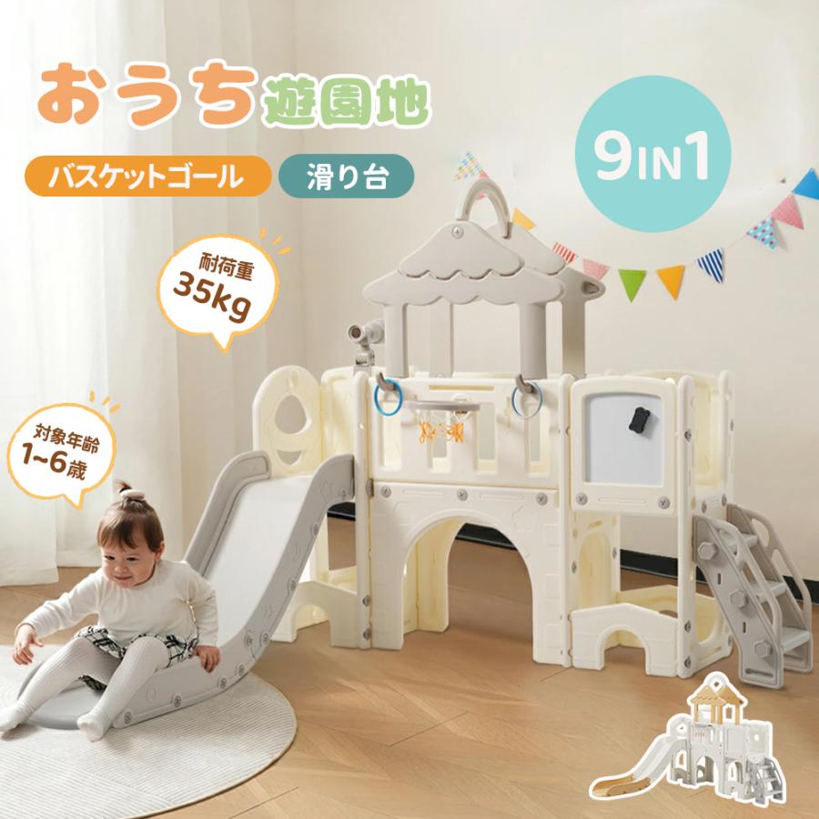 すべり台 9in1 キャッスル 大型遊具 すべりだい スライダー 室内 遊具 バスケットゴール お絵描きボード 収納 キッズ キッズパーク 子供 誕生日プレゼント : Feliz lar ...