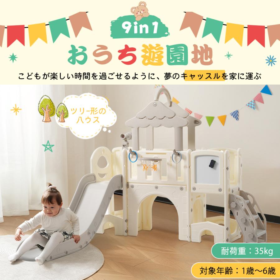 すべり台 9in1 キャッスル 大型遊具 すべりだい スライダー 室内 遊具 バスケットゴール お絵描きボード 収納 キッズ キッズパーク 子供 誕生日プレゼント : Feliz lar ...