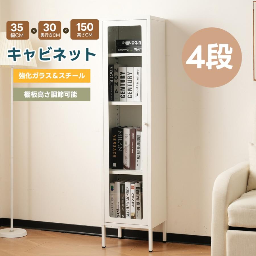 キャビネット スリム 収納棚 おしゃれ チ ガラス引戸 リビング収納 キッチン収納 スチールキャビネット 隙間収納 すき間収納 可動棚 北欧 棚 サイドボード : Feliz lar - 通販 ...