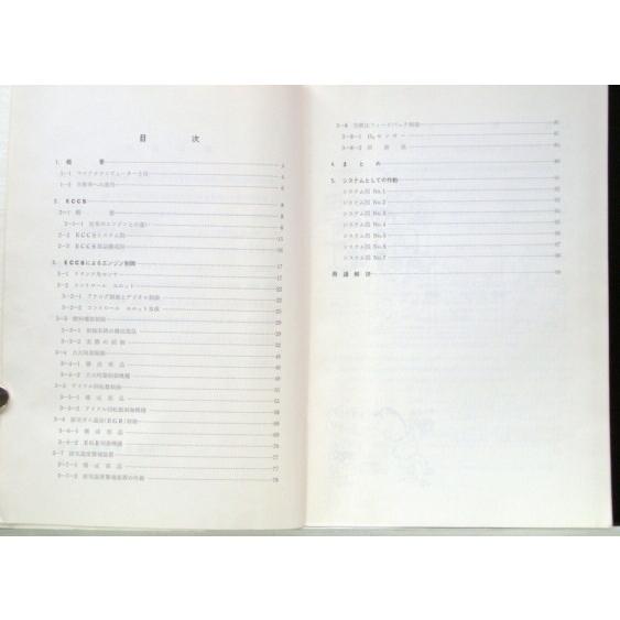 日産 ECCS L系ENGINE 技術解説書 : b1064 : エフアンドエルカンパニー - 通販 - Yahoo!ショッピング