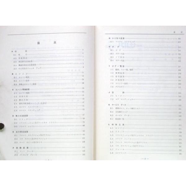 日産 PULSAR E-/YN10.HN10 整備要領書+追補版 : b1372 : エフアンドエルカンパニー - 通販 - Yahoo!ショッピング