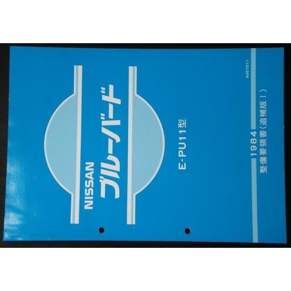 BLUEBIRD E-/RU11.U11.YU11.WU11 N-EU11 L-VRU11 N-VERU11 : エフアンドエルカンパニー ...