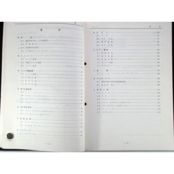 DATSUN.SUNNY.PULSAR/AD VAN .L-/VB11整備要領書 + 追補版2冊 : エフアンドエルカンパニー - 通販 - Yahoo!ショッピング