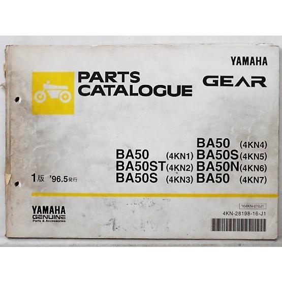 GEAR BA50,BA50ST,BA50S,BA50N '96年05月発行 パーツカタログ。 : エフアンドエルカンパニー - 通販 ...