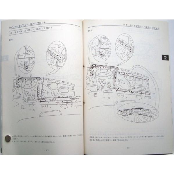 マツダ CLEF E-/GEEBA,GE5BA ボデー修理書 : b2649 : エフアンドエルカンパニー - 通販 - Yahoo!ショッピング