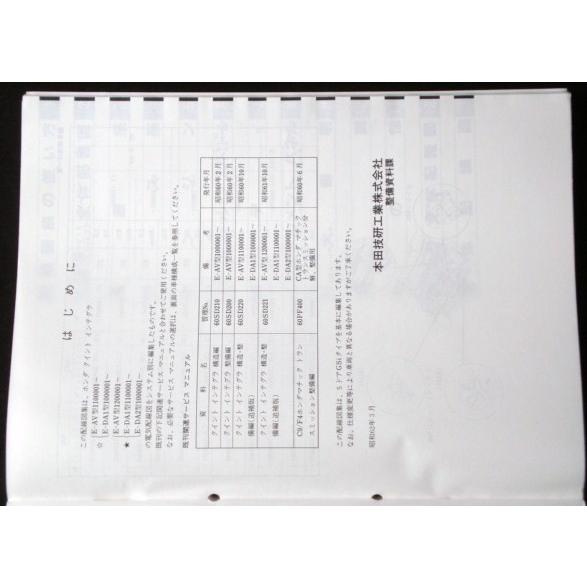 QUINT INTEGRA E-AV/1100001-.1200001- E-DA1.2 配線図集 : エフアンドエルカンパニー - 通販 - Yahoo!ショッピング