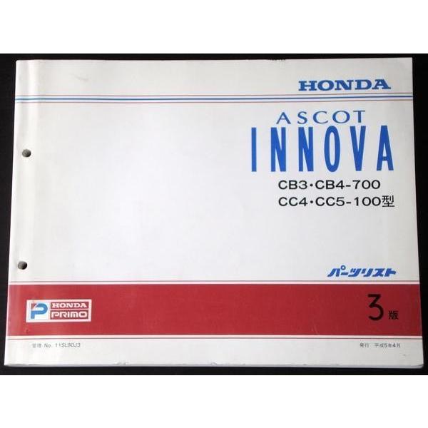 ASCOT INNOVA CB3.CB4-700/CC4.CC5-100 パーツリスト 3版 : エフアンドエルカンパニー - 通販 - Yahoo!ショッピング