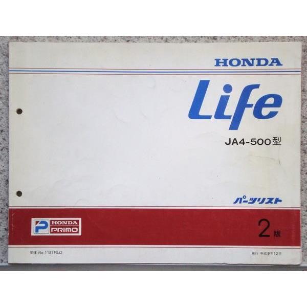 ホンダ LIFE JA4-500 パーツリスト 2版 : エフアンドエルカンパニー - 通販 - Yahoo!ショッピング