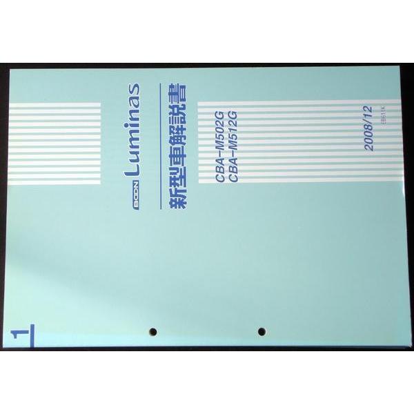 ダイハツ BOON LUMINAS CBA-/M502G.M512G 新型車解説編。 : エフアンドエルカンパニー - 通販 - Yahoo!ショッピング