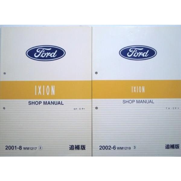 FORD IXION GF-CP8WF 整備書＋追補版2冊 : エフアンドエルカンパニー - 通販 - Yahoo!ショッピング