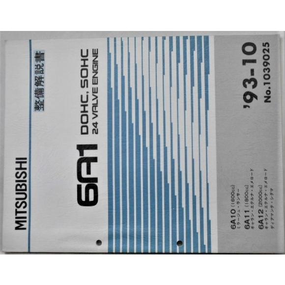 6A1 DOHC/SOHC 24V 6A10/1600cc MIRAGE.LANCER 6A11/1800cc GALANT ETERNA ...