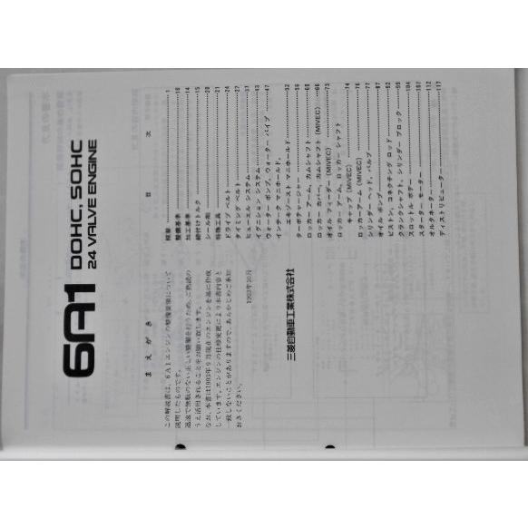 6A1 DOHC/SOHC 24V 6A10/1600cc MIRAGE.LANCER 6A11/1800cc GALANT ETERNA ...