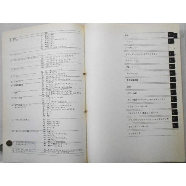 日産 SKYLINE CV36型系車の紹介 新型車解説書+追補版1。 : エフアンドエルカンパニー - 通販 - Yahoo!ショッピング