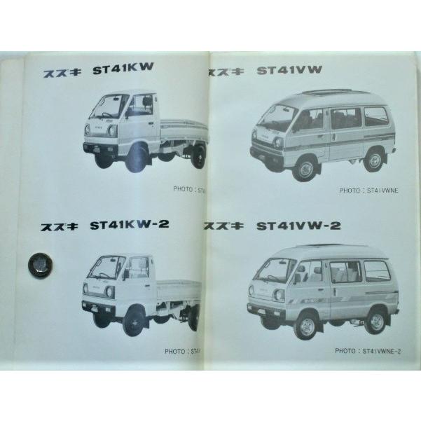 スズキ CARRY ST41 4サイクル 4WD '84.01 パーツカタログ : エフアンドエルカンパニー - 通販 - Yahoo!ショッピング