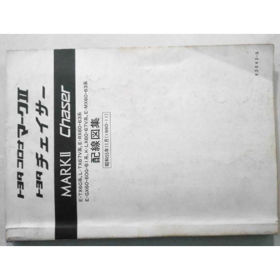 MARK 2.CHASER.CRESTA E-/TX60.RX60.63.GX60.60G.61.MX60 基本版のみ。 : tyet303a ...
