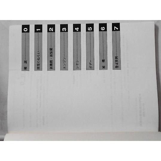 トヨタ STARET E-EP71 L-EP76V 新型車解説書 : エフアンドエルカンパニー - 通販 - Yahoo!ショッピング