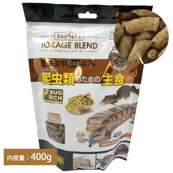 爬虫類 エサ お取り寄せ GEX RepDeli トカゲブレンドフード 400g 爬虫類 両生類 昆虫食 雑食性 フード エサ ドライ ペレット ジェックス NK :4972547040824 ...