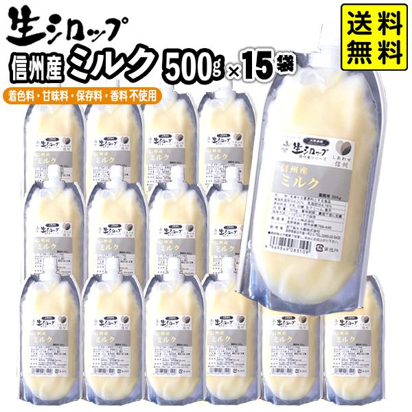 森永ミルク チューブ入 (加糖練乳) 最安値に挑戦 120g×144本（48本×3