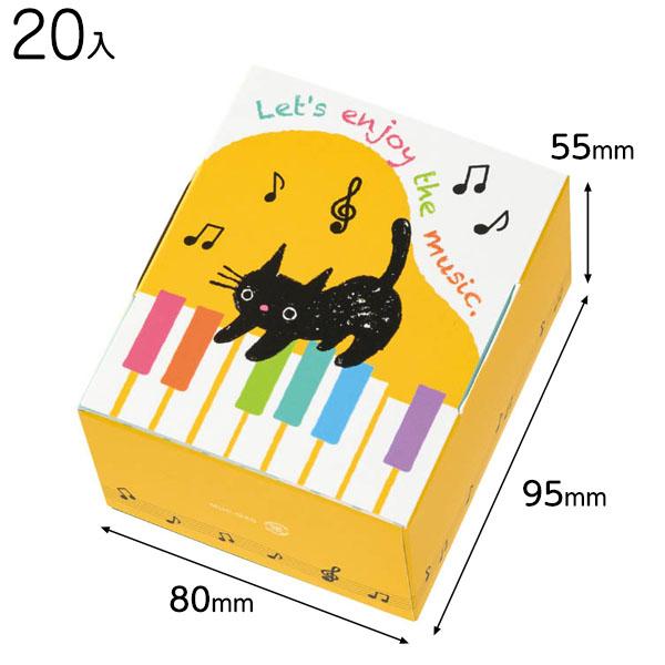 【1/8以降発送】MUC-GXS ミュージックキャットギフトBOX-XS 20枚 包装 ギフト ラッピング 縁日 景品 問屋 お祭り 子供 おもちゃ 祭り 縁日用品 屋台 イベント : wrp ...