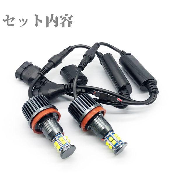 送料無料 六面発光 BMW エンジェルアイ イカリング CREE LEDライト キャンセラー E63 E84 E90 E91 E92 E93 E82 E89 E70 2個 : FF ...