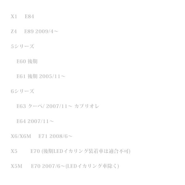 送料無料 六面発光 BMW エンジェルアイ イカリング CREE LEDライト キャンセラー E63 E84 E90 E91 E92 E93 E82 E89 E70 2個 : FF ...