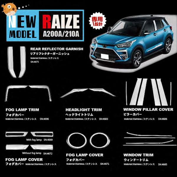 トヨタ ライズ RAIZE A200A 210A 2019年 リア リフレクターガーニッシュ ウィンカーランプ カバー 鏡面 : FF-carshop - 通販 - Yahoo!ショッピング