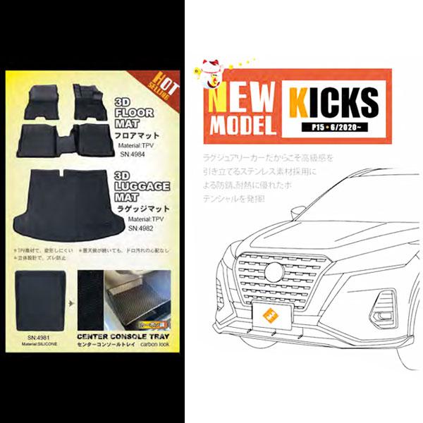 送料無料 日産 キックス KICKS P15 2020年6月~ リアゲートトリム バックドアアンダー ガーニッシュ メッキ ステンレス 鏡面 ...