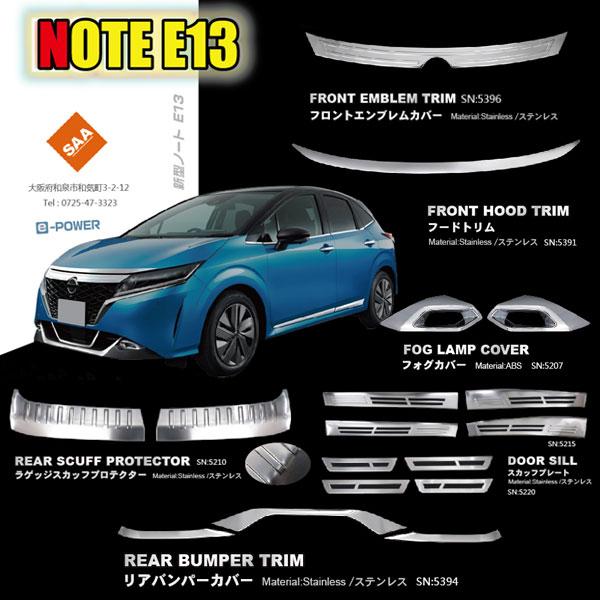 送料無料 日産 ノート NOTE E13 2021年~ フロントエンブレムカバー バンパートリム ガーニッシュ メッキ ステンレス 鏡面 : FF-carshop - 通販 - Yahoo ...