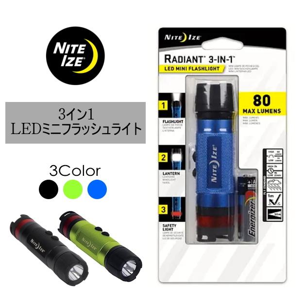 NITEIZE NI 3イン1 LEDフラッシュライトミニ ブラック ブルー グリーン NI03511 NI03512 NI03514 ナイトアイズ キャンプ 散歩 アウトドア ...