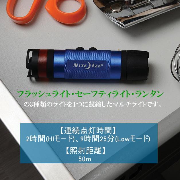 NITEIZE NI 3イン1 LEDフラッシュライトミニ ブラック ブルー グリーン NI03511 NI03512 NI03514 ナイトアイズ キャンプ 散歩 アウトドア ...
