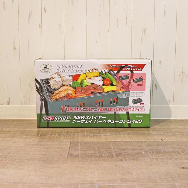 NEW スパイヤー ツーウェイ バーベキューコンロ 420 CAPTAIN STAG キャプテンスタッグ BBQ 家庭用 M-6377 アウトドア キャンプ 庭 バーベキュー ...