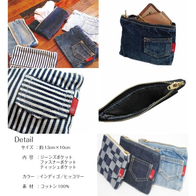 アライヤン／ポケットティッシュカバー／デニム地／小物入れ／ポーチ／ジーンズ素材／ティッシュカバー ポケットティッシュ インディゴ ヒッコリー araiyan :D-089:Ffactory ...