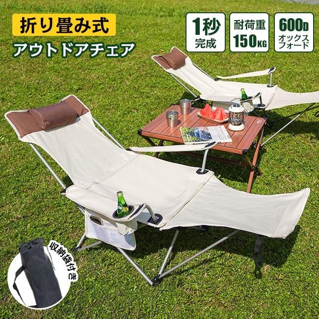 キャンピングチェアー アウトドア チェア ハイバック 軽量 椅子 折りたたみ レジャー用品 耐荷重150kg キャンプチェア コンパクト BBQ キャンプ : FFKOストア - 通販 ...